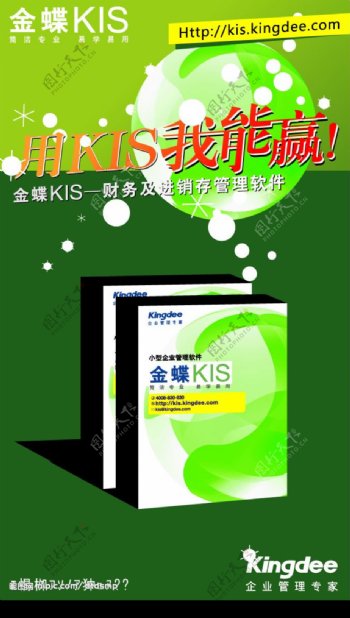 金蝶logo图片-金蝶logo素材-金蝶logo模板高清下载-图行天下